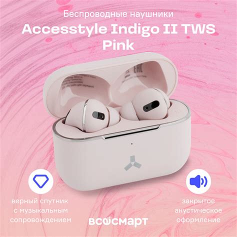 Наушники Внутриканальные AccesStyle Indigo II TWS - купить по доступным ...