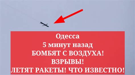 Одесса 5 минут назад БОМБЯТ С ВОЗДУХА ВЗРЫВЫ ЛЕТЯТ РАКЕТЫ ЧТО ИЗВЕСТНО Youtube