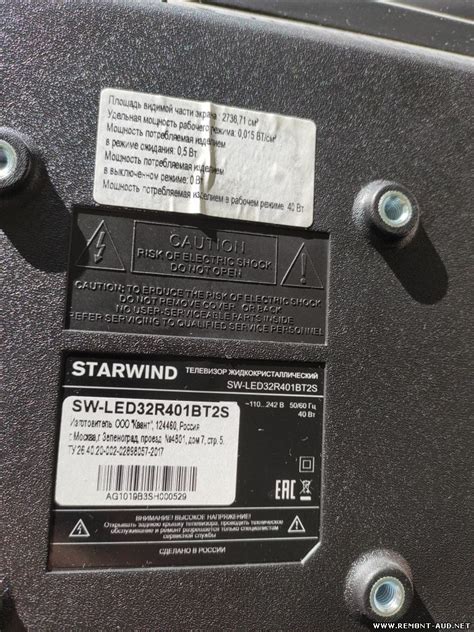 Прошивка STARWIND SW-LED32R401BT2S Шасси (Main Board): SV358H-T42