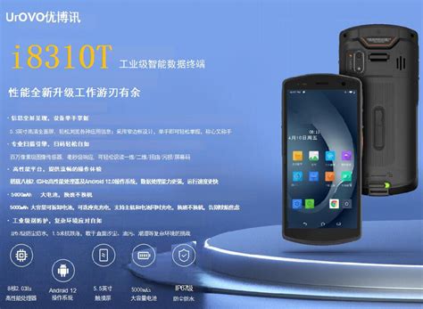 Rf枪和pda的区别（详细解答）