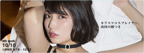 Mea Shimotsuki 霜月めあ Ys Web 20181010 Vol822 4th Week Vtr宅趣坊