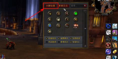 魔兽世界插件大脚自动交接任务怎么打开360新知