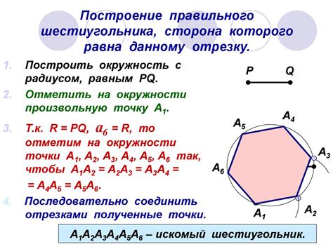 Решение задач по теме «Правильный многоугольник презентация онлайн