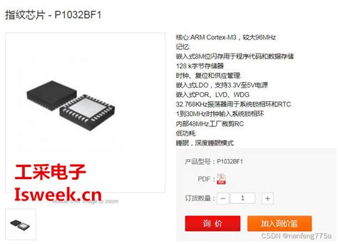 详解国产指纹芯片的工作原理以及应用领域指纹芯片功能block Diagram Csdn博客