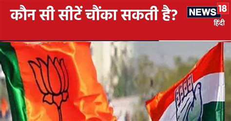 Rajasthan Exit Poll रजसथन म बजप क सथ कह हआ खल कन सट क लकर कगरस