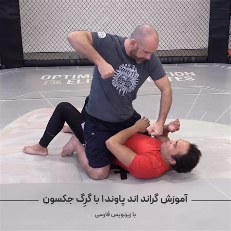 آموزش گراند اند پاوند 1 با گرگ جکسون با زیرنویس فارسی