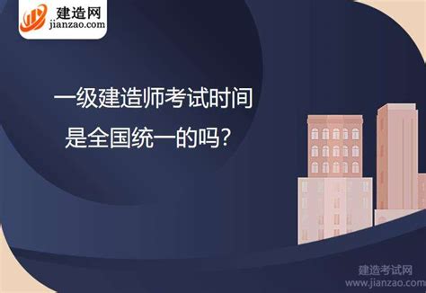 2022一级建造师考试成绩合格标准是多少 建造网