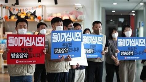 경찰 윤 대통령 비속어 논란 Mbc 무고 고발인 조사