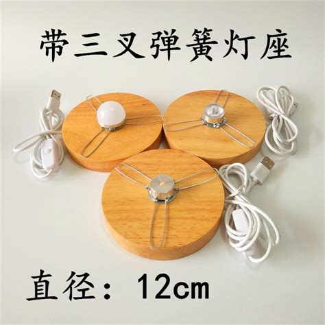 Usb接口插圆球麻球玻璃灯罩台灯底座三叉卡簧灯座diy台灯木质配件 虎窝淘