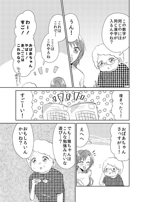 「妖怪雨女による神隠し 母の日番外編 妖怪雨女による神隠し 」くろたま⭕️単行本2作品発売中の漫画