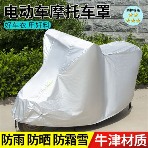 電動車防雨罩防曬罩防風摩託車防曬罩蓋車雨布電瓶車車衣車罩 蝦皮購物