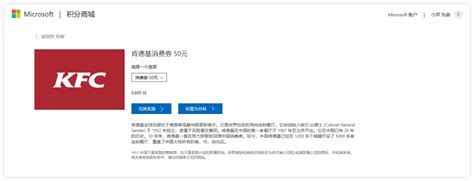 微软 Rewards 积分计划白嫖礼品卡肯德基优惠券 京东充值卡 小羿