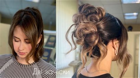 Два варіанти як зробити зачіску та укладку волосся Youtube