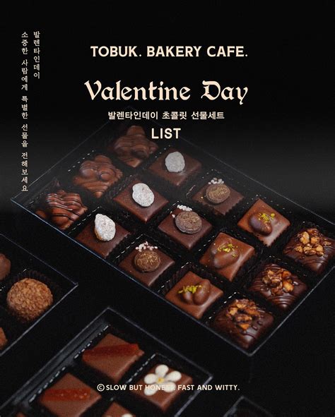 부산빵집•부산한옥카페•명장빵집 🧡 🍫발렌타인 데이 초콜릿판매🍫 안녕하세요😊 이번 발렌타인데이 기념 초콜릿을 판매중입니다