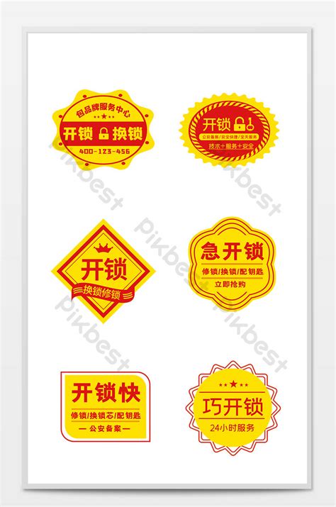 Unlock Lock Stickers Psd Free Download Pikbest