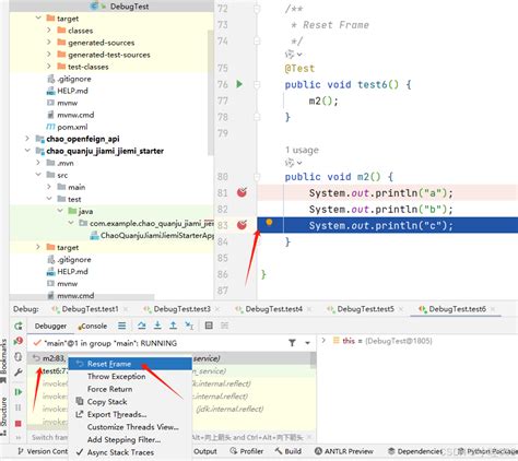 Idea中高级实用的调试技巧idea Debug如何跳过异常 Csdn博客