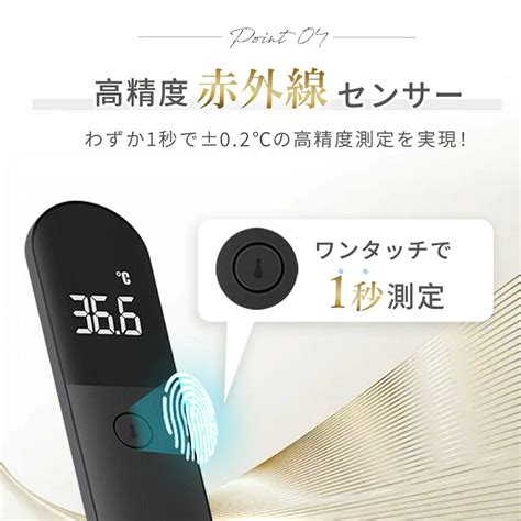 【楽天市場】【わずか1秒検温】高精度 温度計 非接触式 小型 非接触型温度計 赤外線温度計 おしゃれ デジタル 体 温 度 計 日本仕様 高
