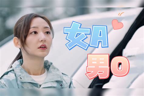 你是人间理想甜宠新剧上线女A男O的设定真是好笑又好磕