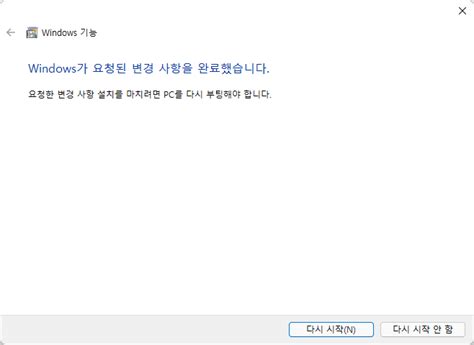 6 2 Windows 기능 켜기 끄기 Microsoft Windows 윈도우 활용 팁