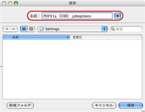 Acrobat Distiller8でpdfx 1aを作成するための設定について｜dtp・印刷データ作成ガイド