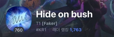 驚報Faker居然換了頭像