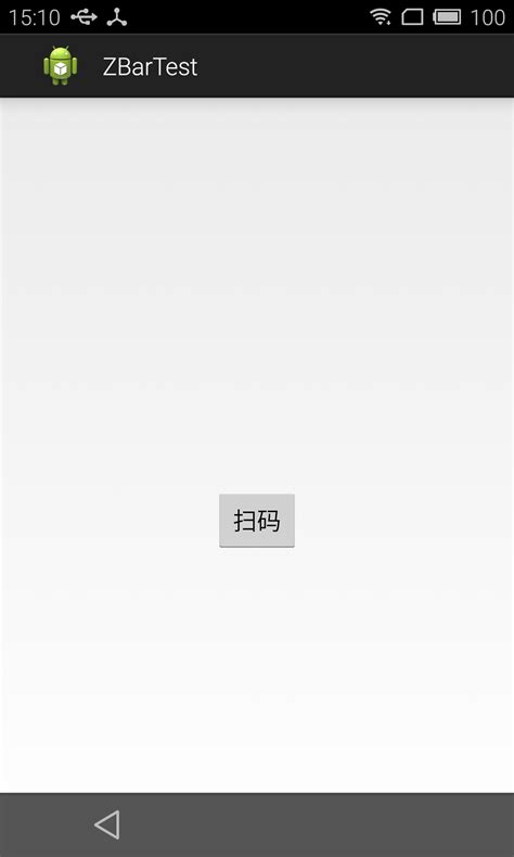 Android使用zbar扫描二维码条形码（实例）常见问题汇总comzbarlib Csdn博客