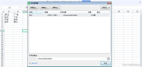 使用easyexcel导出模板并设置级联下拉及其原理分析easypoi226导出模板时动态设置下拉数据 Csdn博客