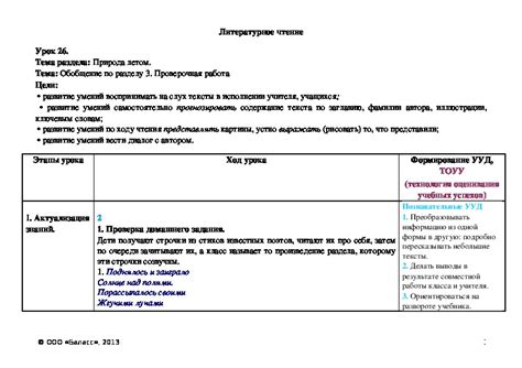 Обобщение по разделу 3. Проверочная работа