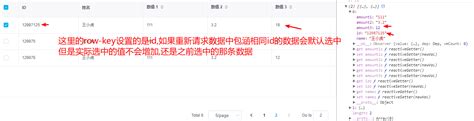 Element Ui多选框reserve Selection指定row Key保留数据更新之前的数据，及清空保存的数据reserve