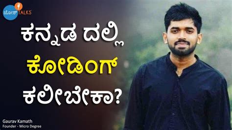Gaurav Kamath ಗೌರವ್ ಕಾಮತ್ On Linkedin ನಾನು ಕೂಡ ಒಬ್ಬ ಫೇಲ್ಡ್ ಬಿಸಿನೆಸ್