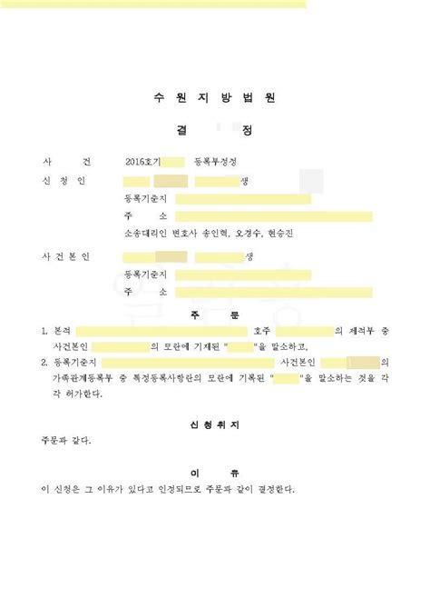 허무인과 혼인신고 후 자녀를 출생신고를 한 사안 로톡