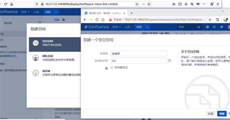 Confluence的使用和插件安装