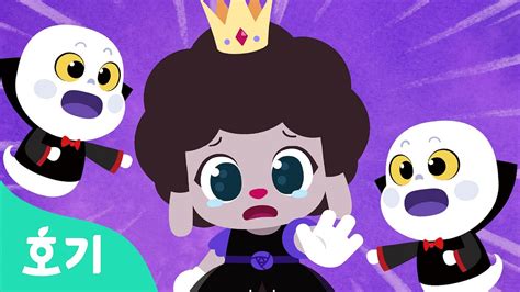외로운 밤의 여왕🌟 여왕은 누구를 기다리고 있는 걸까 핑크퐁과 호기의 마법 대모험 어린이 동화 이야기 동요 호기 핑크퐁 놀면서 배워요 Youtube