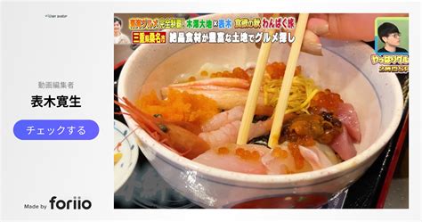 せっかくグルメ風ポートフォリオ