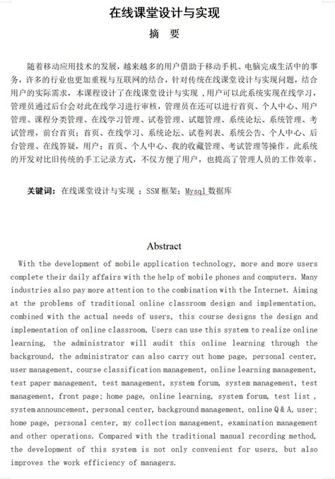 java毕业设计源码下载 基于javassm学生在线课程学习系统源码下载 毕设网 计算机毕业设计源码 毕业设计成品 论文下载网
