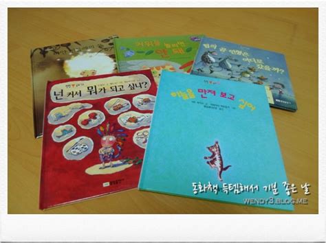 유아 동화책 추천 상상력은 키워주고 마음 따뜻해지는 동화책들 저렴한 가격에 득템했어요 네이버 블로그