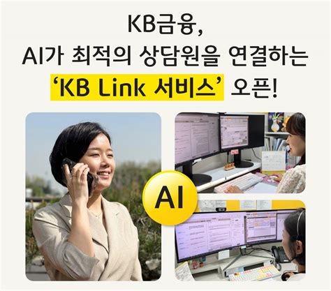 전화 한 통으로 국민은행·kb증권·kb카드 상담 한 번에 한국경제