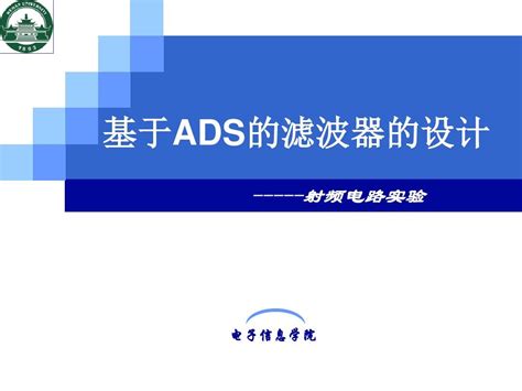 滤波器的设计word文档在线阅读与下载无忧文档