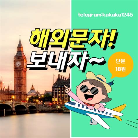 대량문자발송