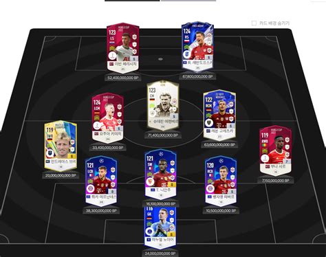 4000억뮌헨 골라주세요 Ea Fc 온라인 에펨코리아