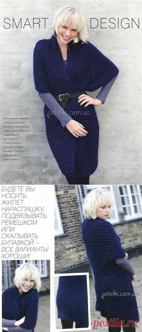 Просто и стильно Жилет единым полотном Описание вязания Вязание жилеты Постила