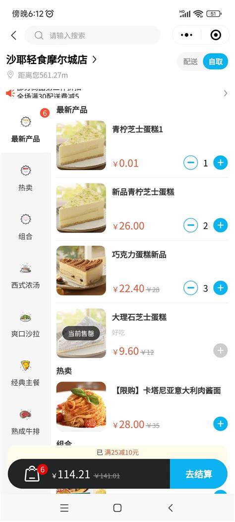 github wxw850227 jjjshop food php 三勾点餐系统，校园点餐系统，门店点餐系统，三勾餐饮系统，校园餐饮系统