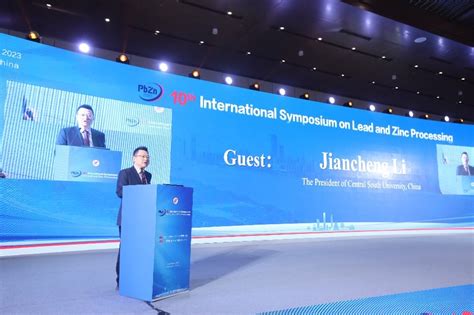 第十届国际铅锌（pb Zn2023）大会在长沙举行 中南大学资源加工与生物工程学院门户网站