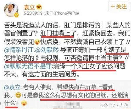 比起章子怡的詐捐門 袁立做慈善就該被質疑 每日頭條