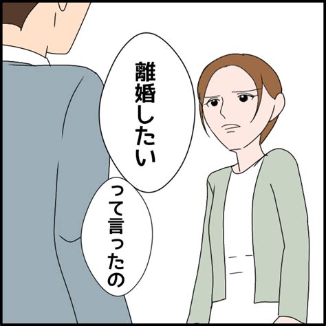 「離婚したい」 夫と義実家を見限った妻が最終勧告！【たかり屋義母をどうにかして！ Vol43】｜コラム｜elthaエルザ