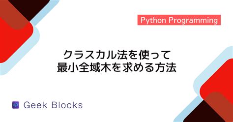 Python リストから無作為抽出する方法 GeekBlocks