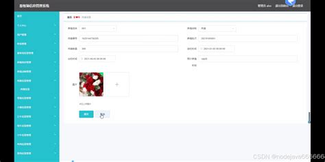 【附源码】计算机毕业设计java畜牧场信息管理系统java畜牧养殖系统代码 Csdn博客