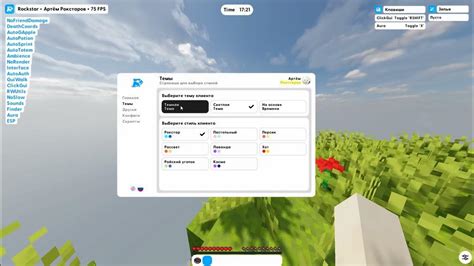 Звуки Уведомления улучшение конфигов и анимация на смену тем Rockstar Client Beta Devlog 3