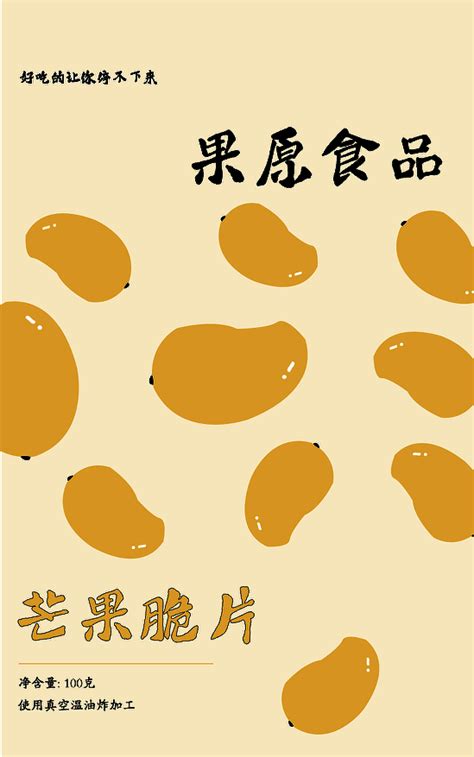 水果脆片包装设计温导 站酷zcool