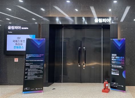 스포츠 산업 트렌드 변화한다국제스포츠 커리어 컨퍼런스 열려 진학and진로 대한민국청소년기자단